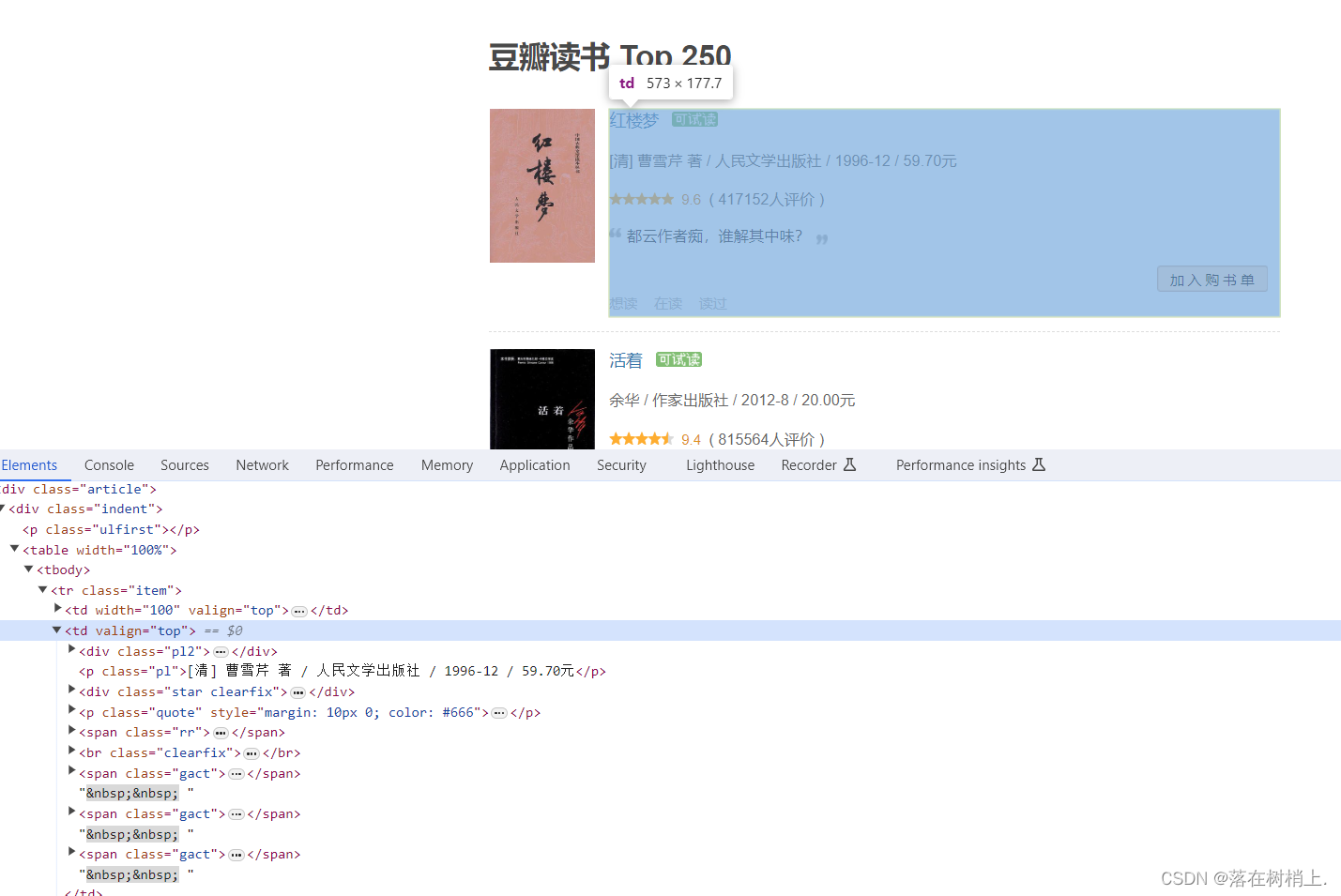 豆瓣读书top250的书籍数据爬虫Python全代码实现-CSDN博客
