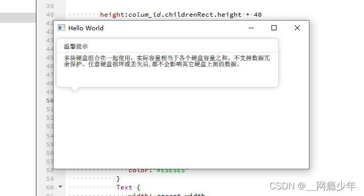 qml 自定义实现 tooltips 附加demo_quill 自定义ql-tooltip-CSDN博客