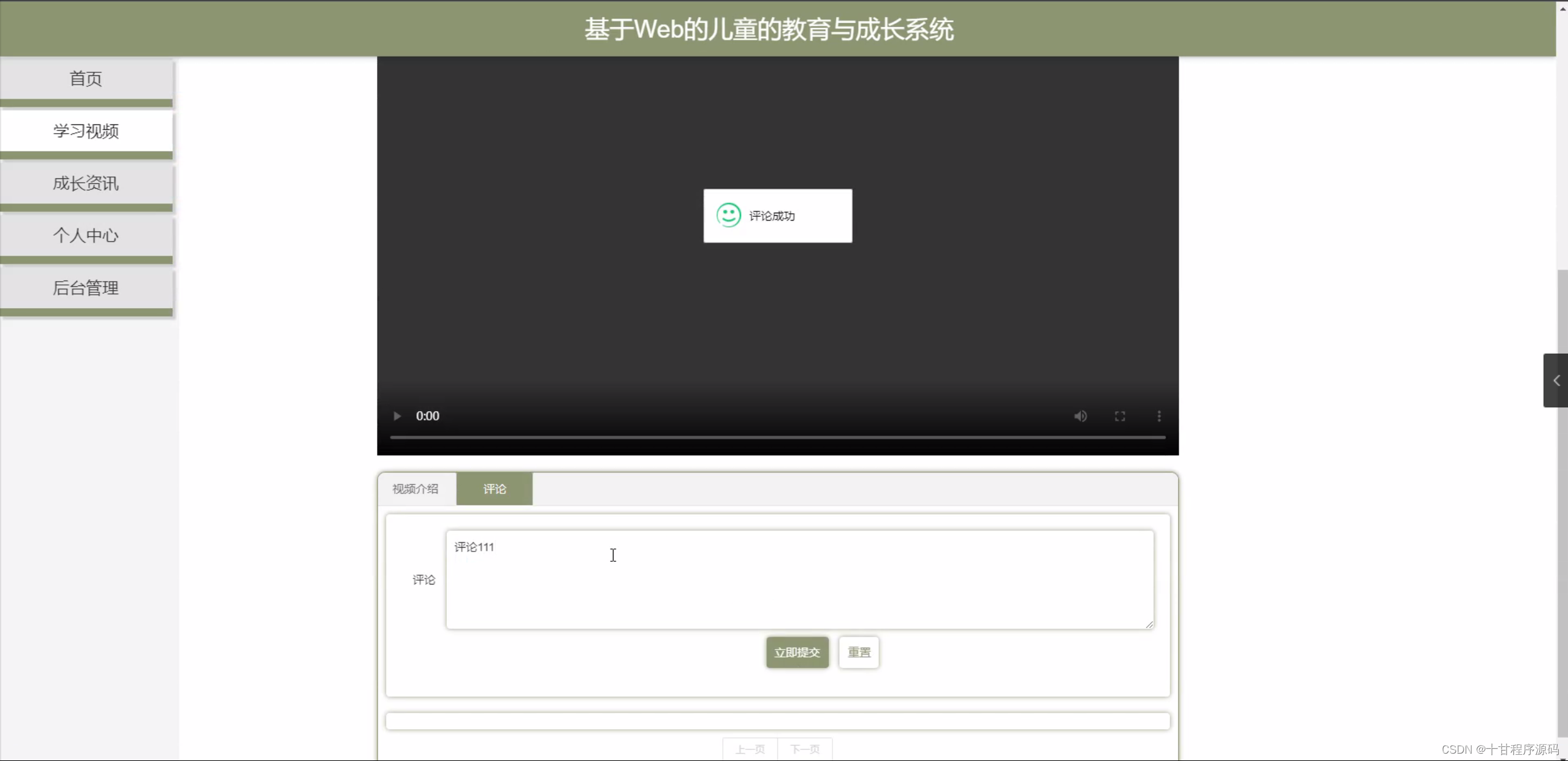 Java基于web的儿童的教育与成长系统源码mysql文档基于java Web儿童成长记平台开发与设计的参考文献 Csdn博客 
