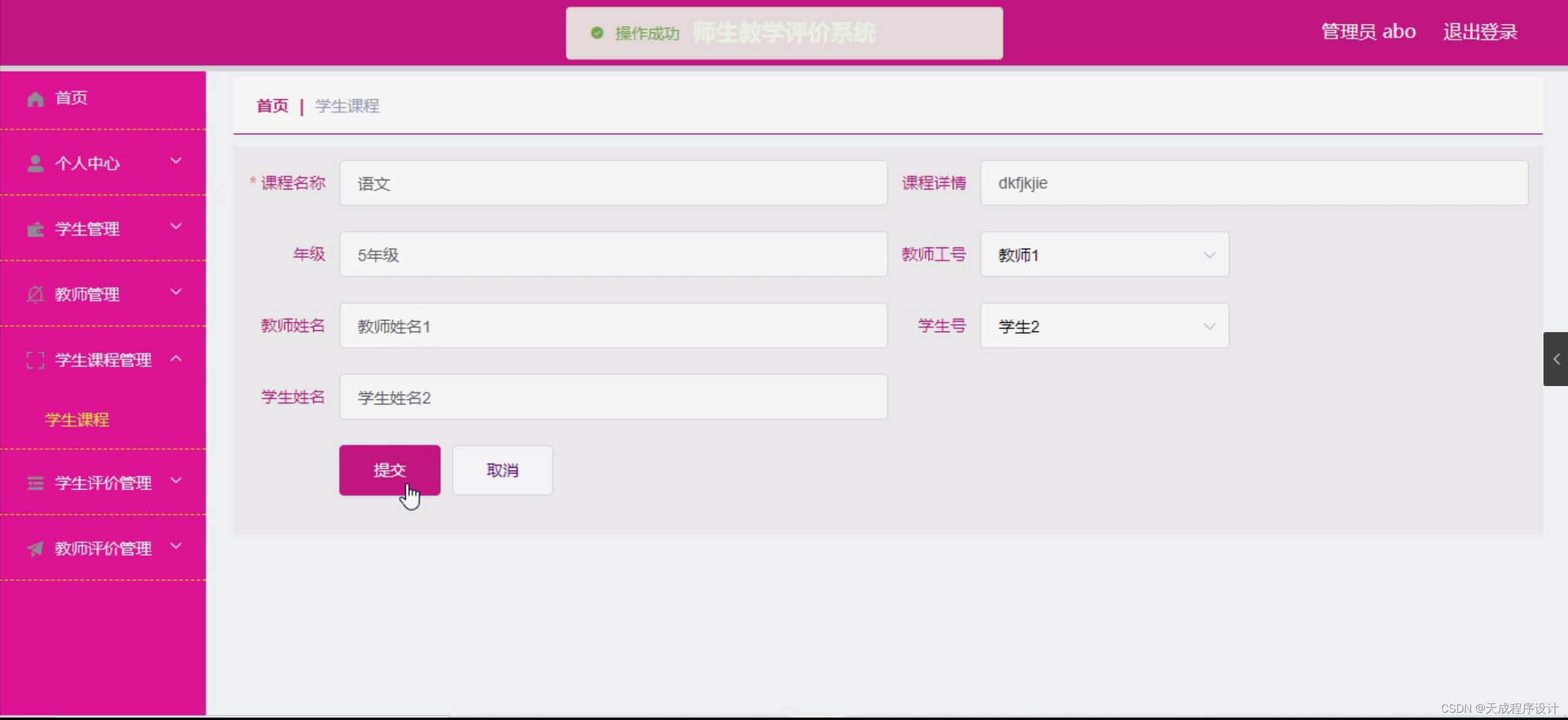 Java师生教学评价系统ssm框架毕业设计java实现导师评价 Csdn博客 