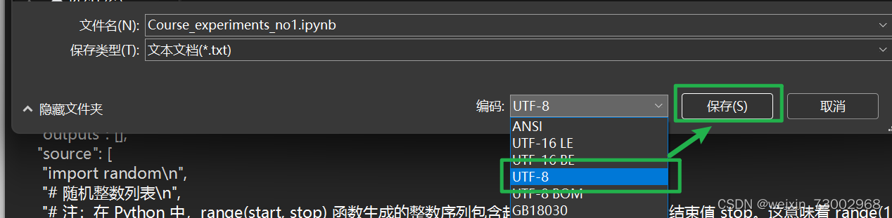 【Jupyter Notebook (Anaconda)】怎么让两个ipynb文件合并到一个文件里面_合并ipynb文件-CSDN博客
