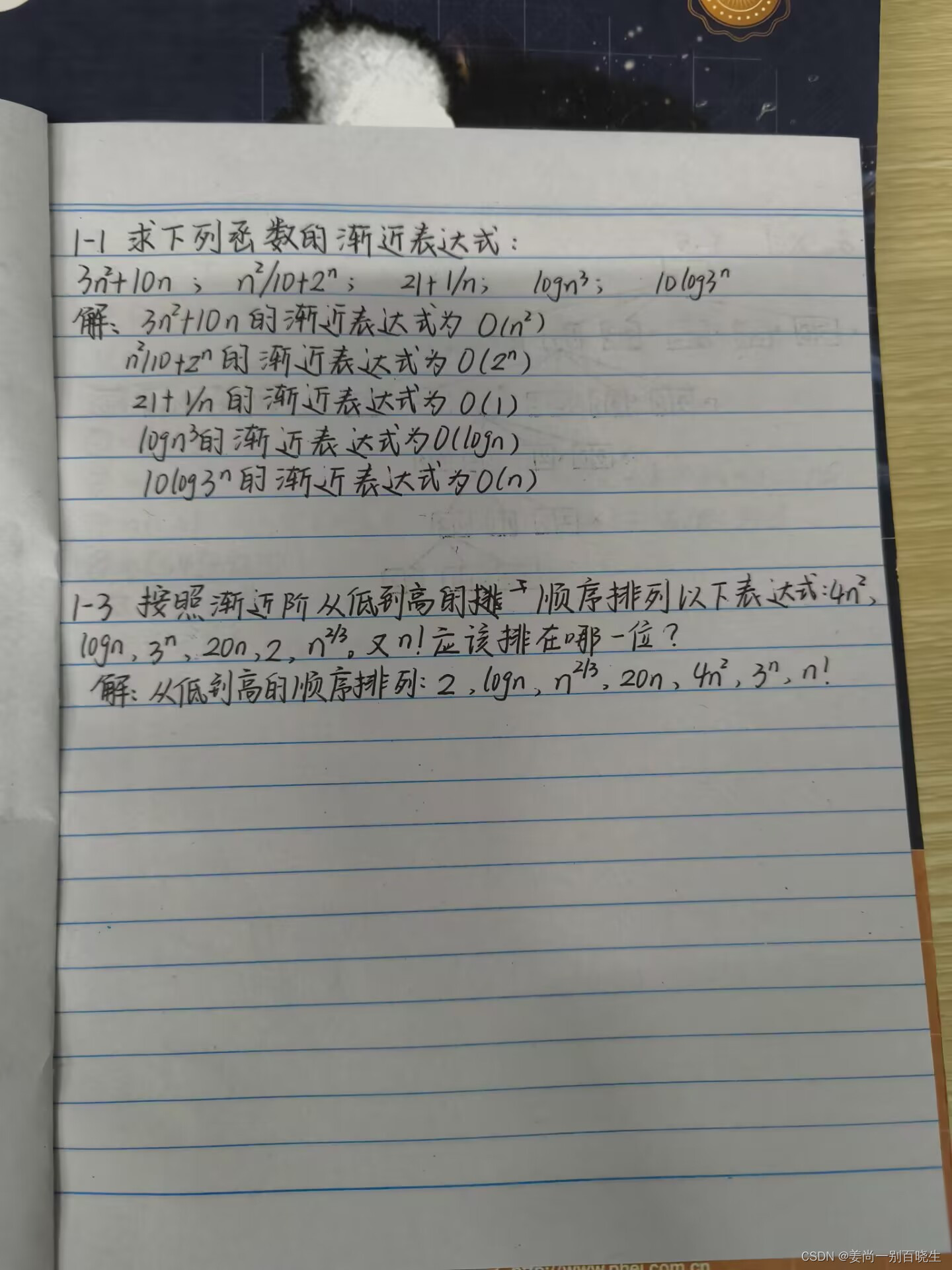 算法设计与分析（基础简化版）_迪杰斯特拉和tsp-CSDN博客