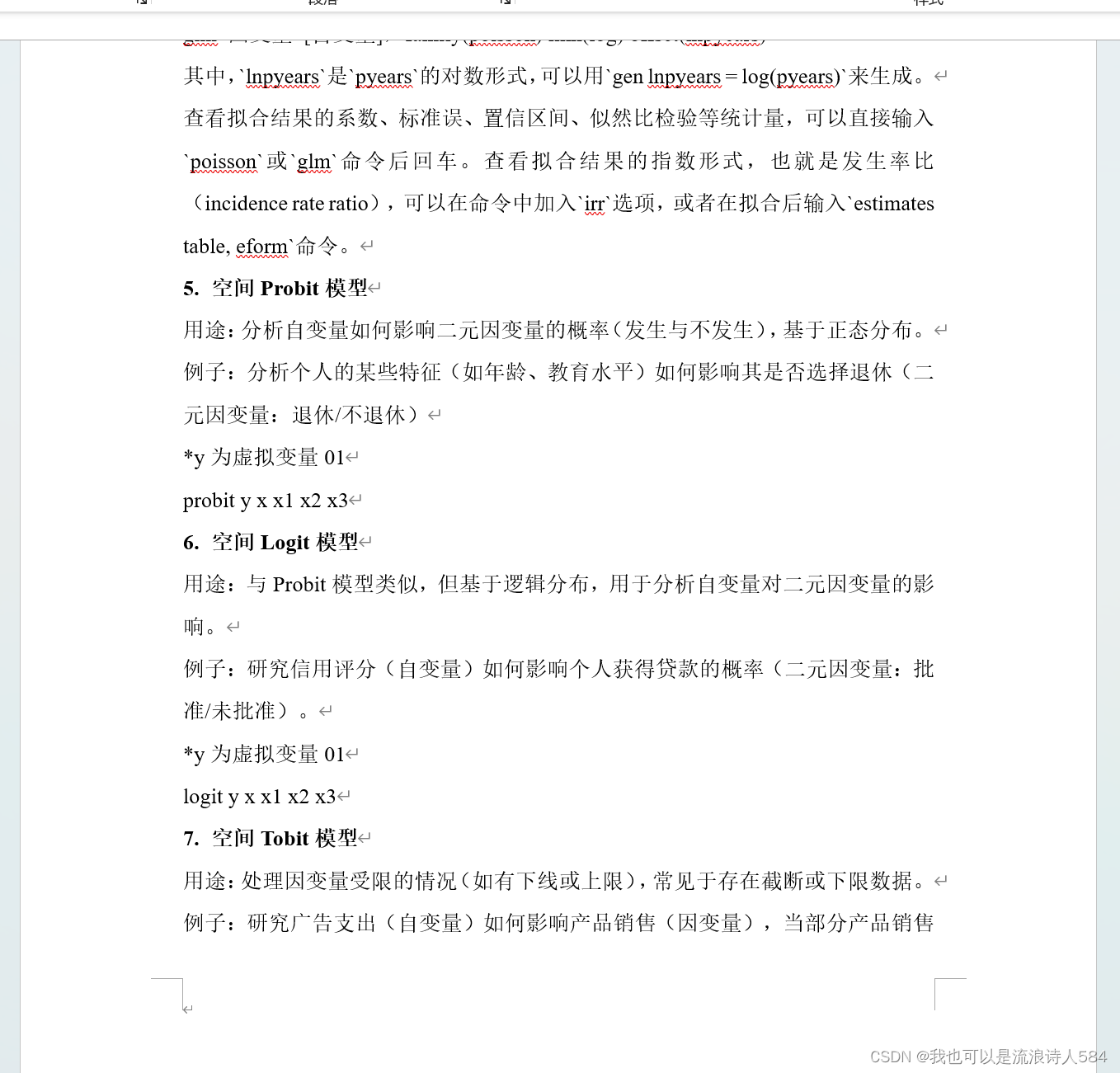Stata代码命令汇总do文档数据导入、处理、描述统计、相关性分析、实证模型建立，还是内生性解决、收敛性分析、检验分析等问题statado文件 Csdn博客