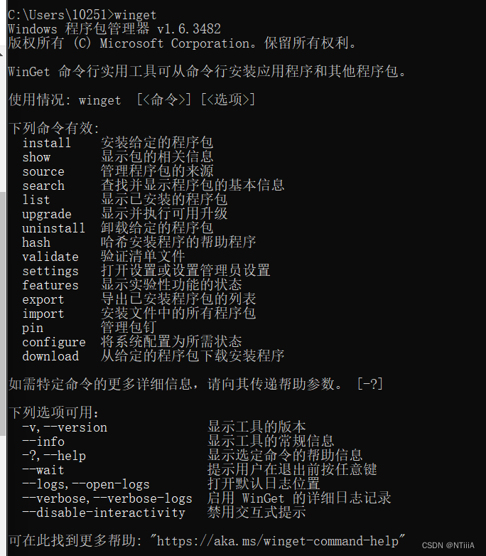Windows使用winget安装powershell_winget search microsoft.powershell-CSDN博客