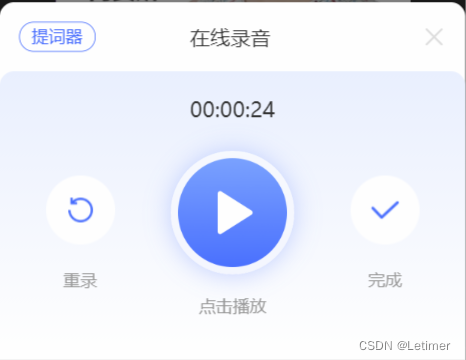 uniapp实现录音_uniapp 录音-CSDN博客