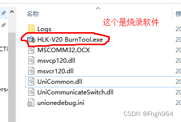 海凌科语音识别模块HLK-V20(中文)烧录程序-CSDN博客