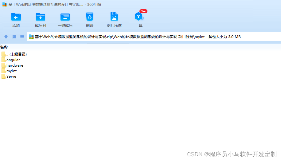 Web的环境数据监测系统的设计与实现 毕业论文开题报告项目源码毕业设计环境监测需要的技术csdn Csdn博客