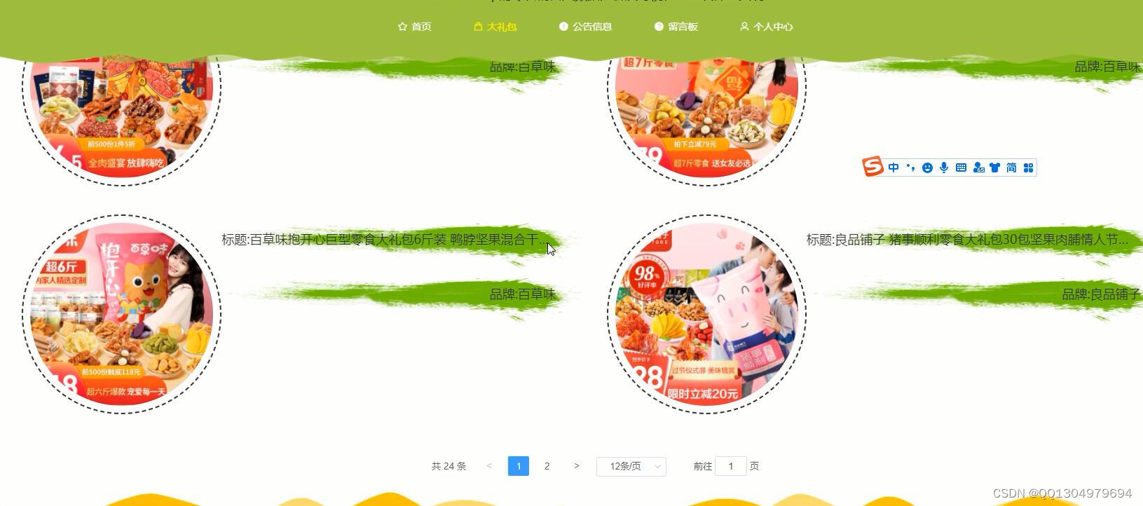 Python基于hadoop的零食大礼包商城销售大数据分析及可视化系统基于hadoop的超市数据分析系统 Csdn博客