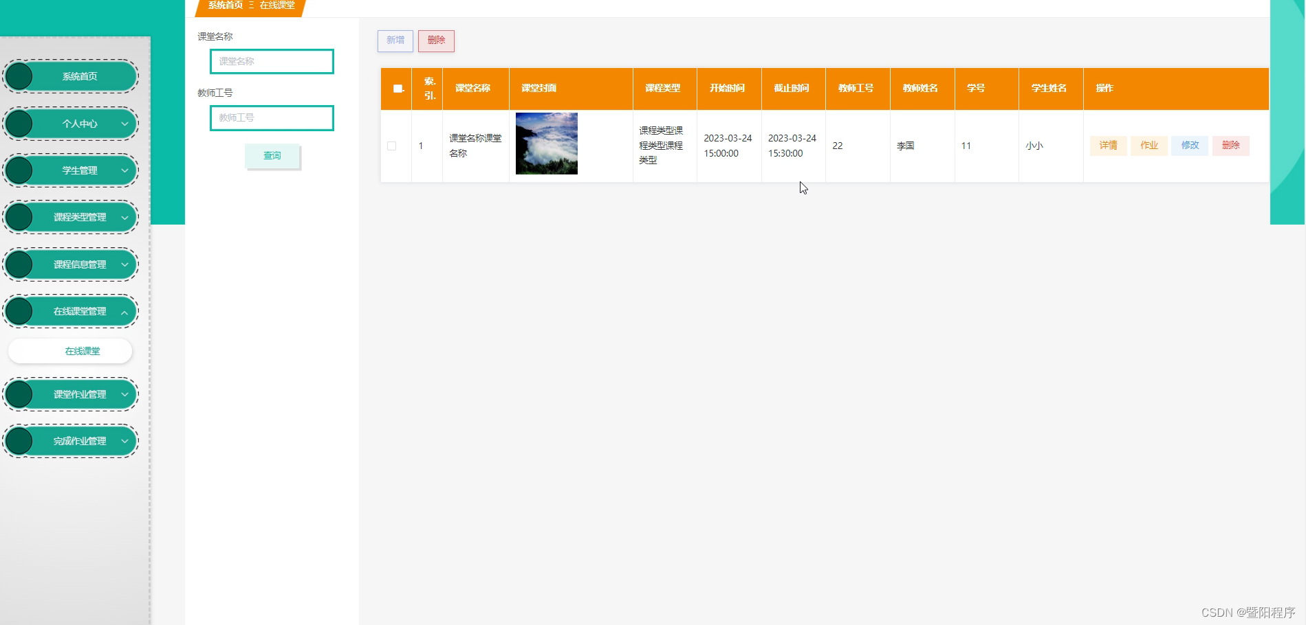 Django网课个性化推荐系统的设计与实现源码mysql论文网课推荐系统论文 Csdn博客