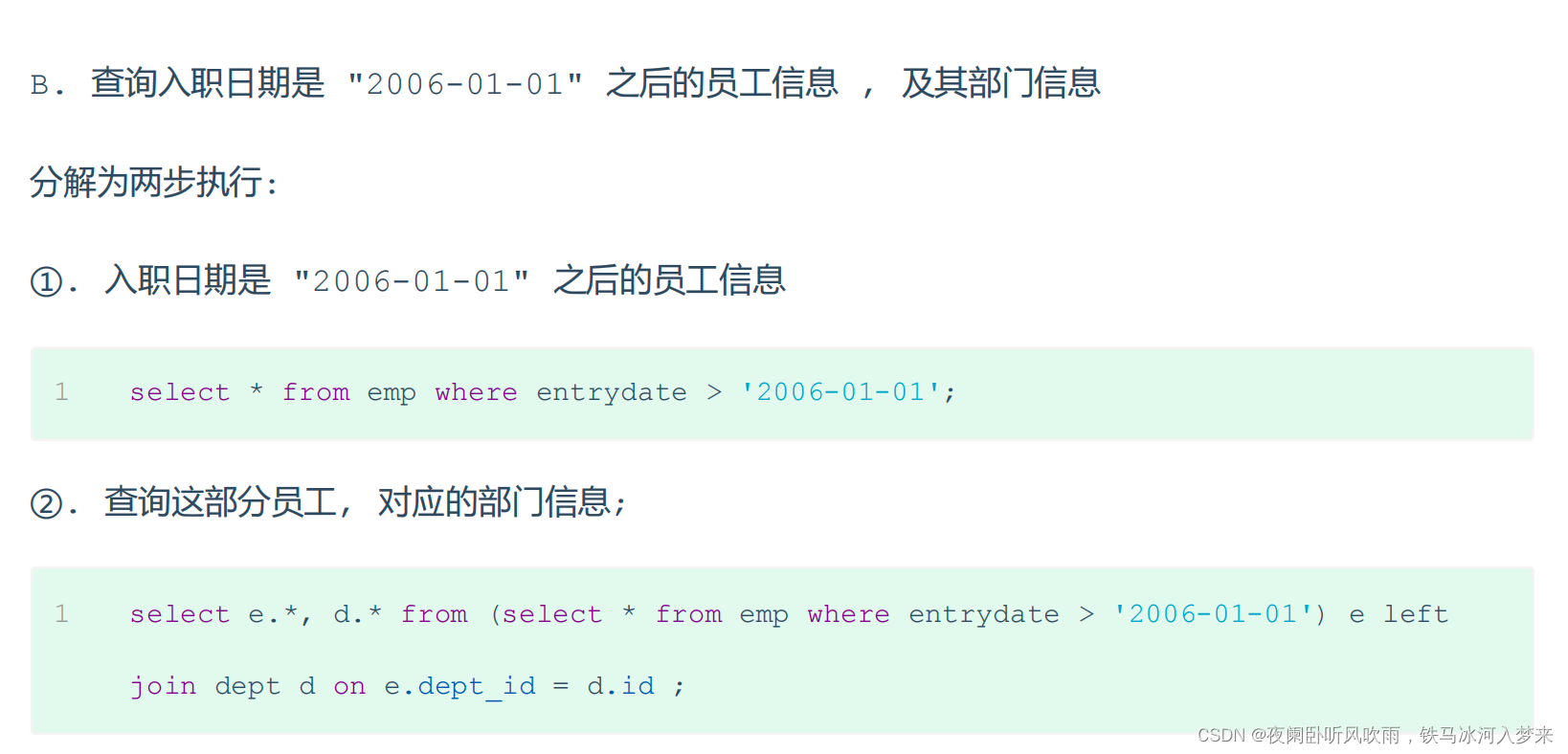 Mysql多表查询 Csdn博客