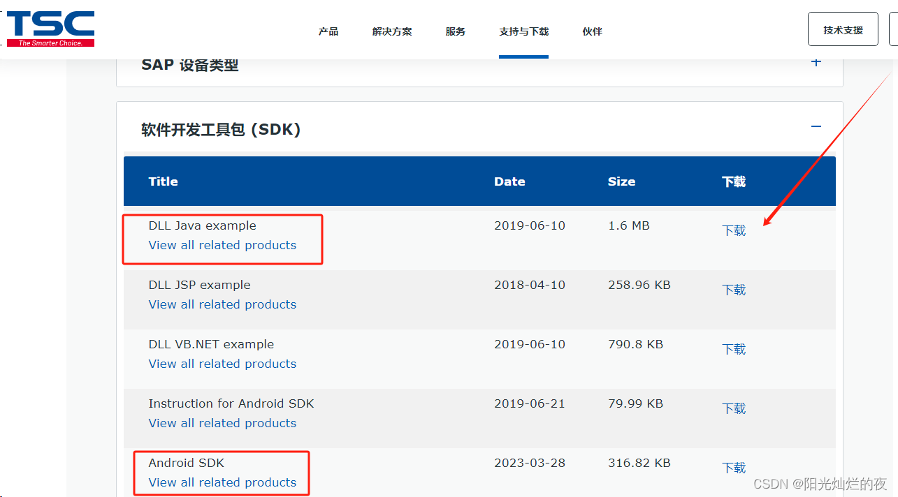 Java TSC 打印机调用java 实例 打印标签(文字、图片)_tsclib.dll 打印图片-CSDN博客