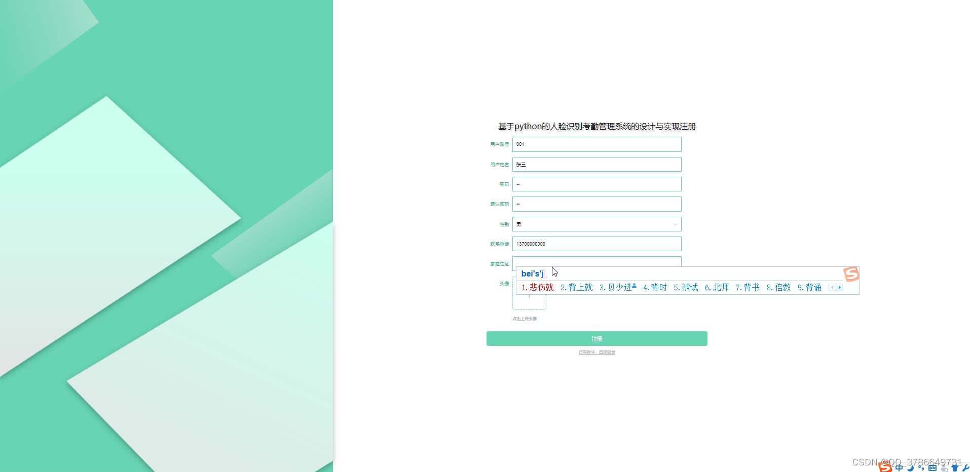 Django基于python的人脸识别考勤管理系统的设计与实现源码lw部署文档讲解等基于人脸识别的门禁管理系统源码pythondjangozip Csdn博客