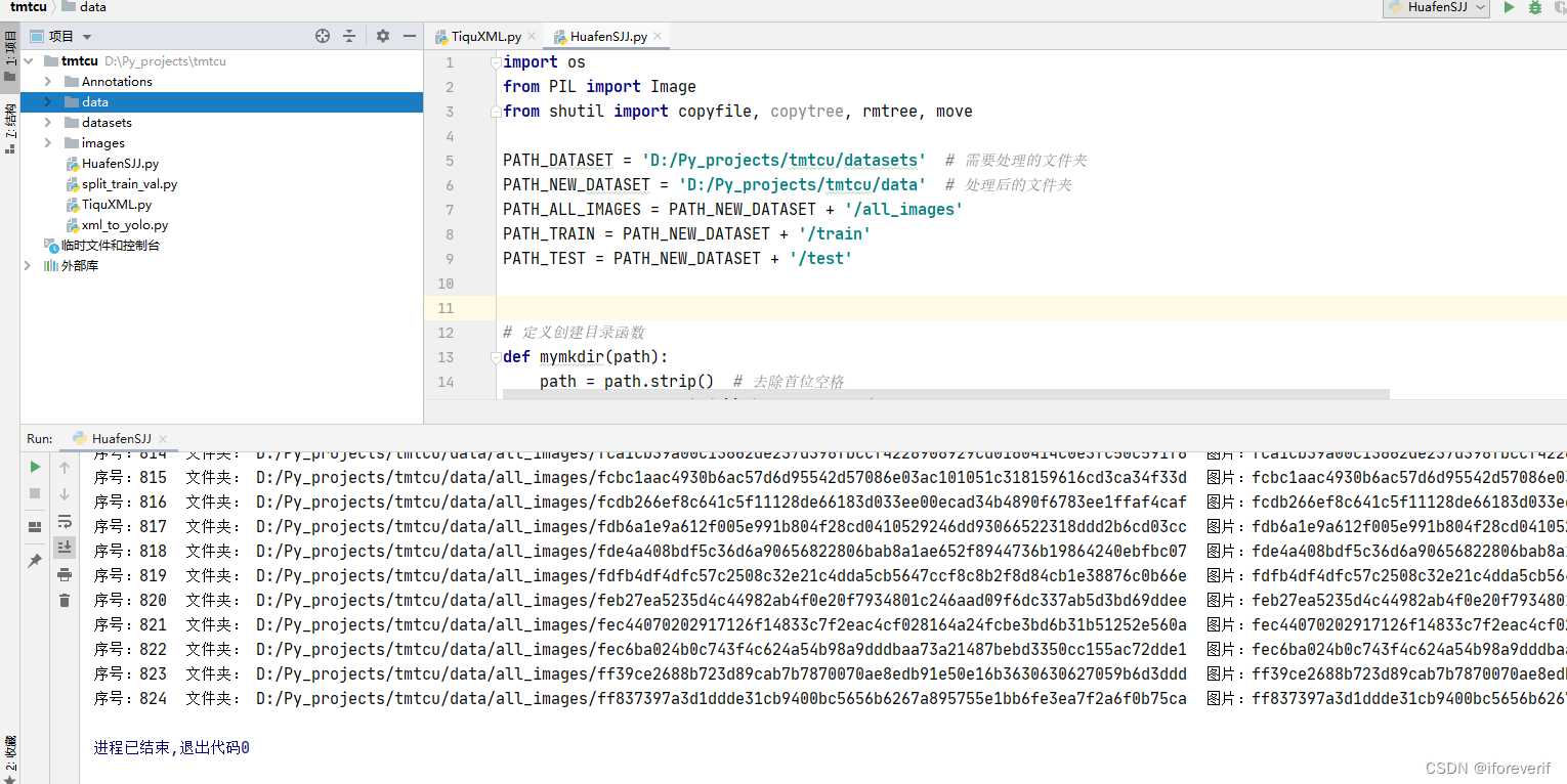 Deepsort跟踪 模型训练教程_deepsort训练-CSDN博客
