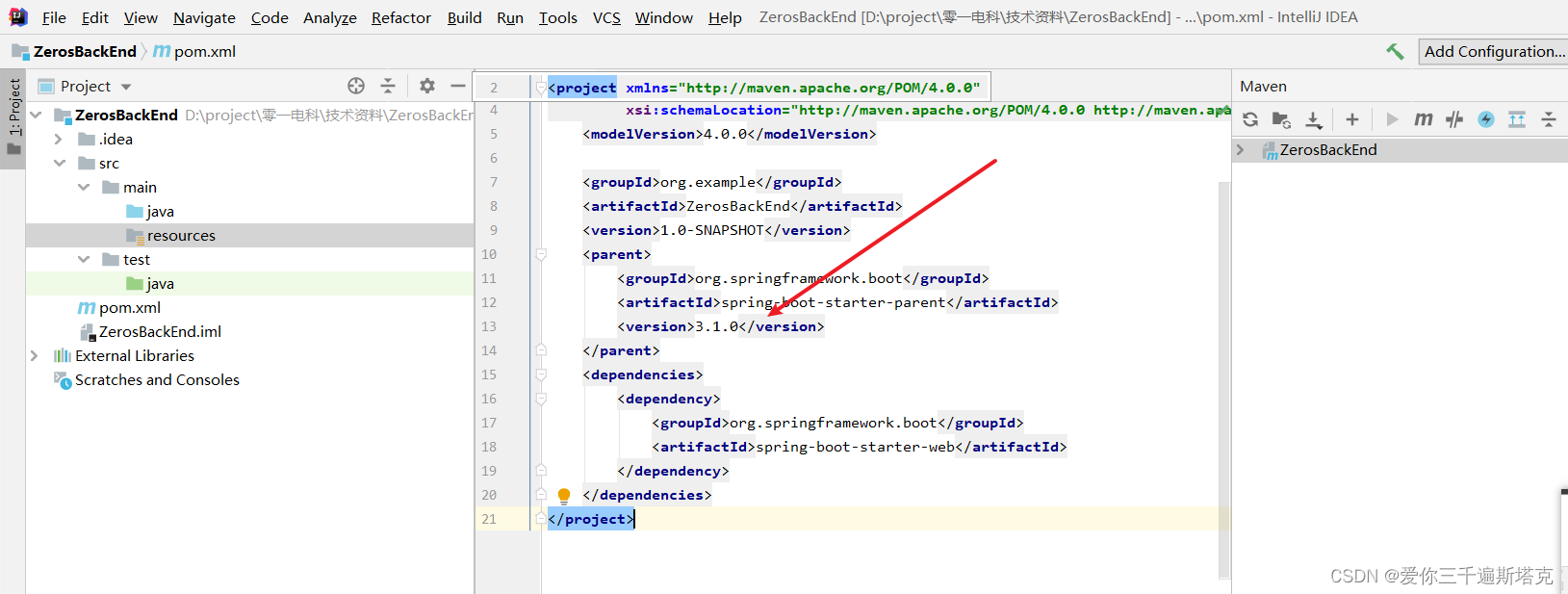 如何使用maven构建springboot项目 使用maven搭建springboot项目 Csdn博客