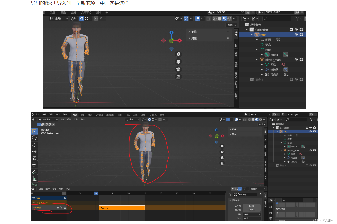 blender Auto_rig Pro ARP导出动画、模型、骨骼到unity_blender arp导出-CSDN博客