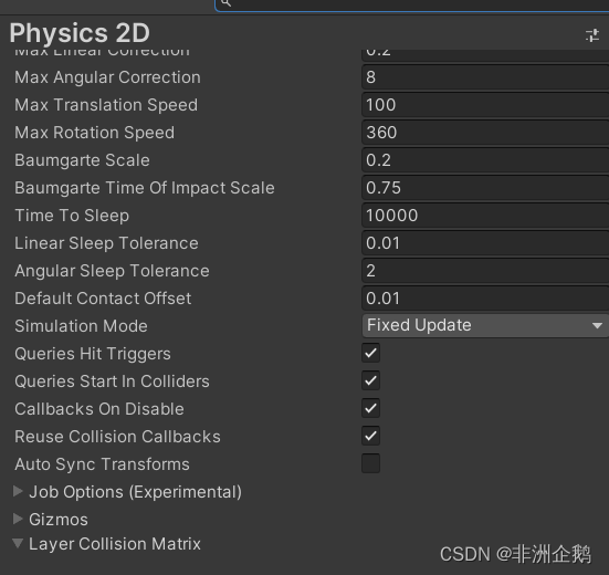 Unity帧攻击中OnTriggerEnter不触发的问题_unity ontriggerenter不触发-CSDN博客