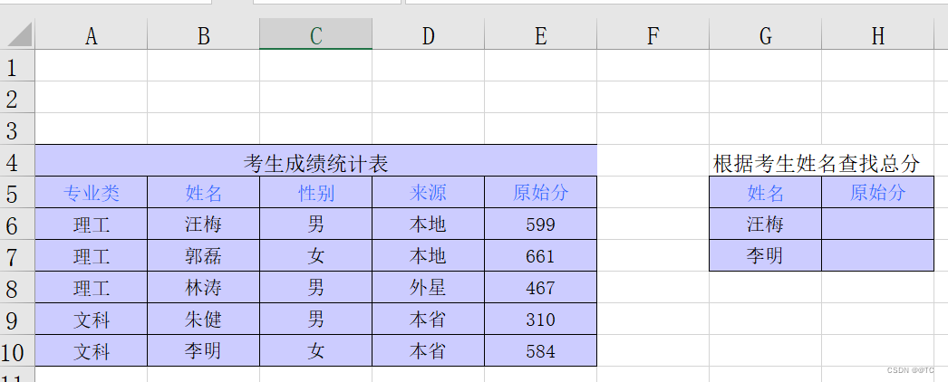 Excel Vlookup函数_vlookup数字格式和文本格式-CSDN博客