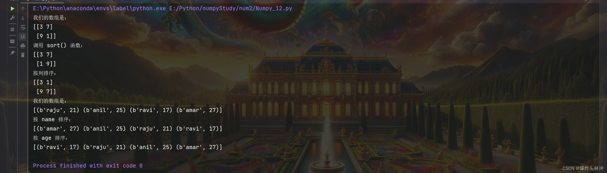Numpy方法总结（三）_numpy sin-CSDN博客