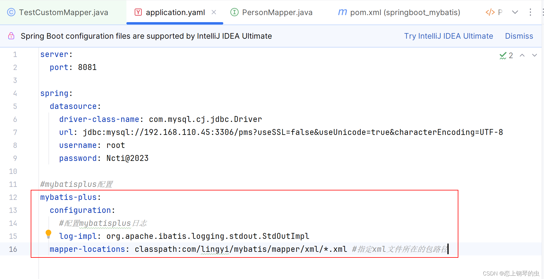 [四]扩展在springboot工程中自定义mapper.xml文件操作数据库_springboot mapper xml文件-CSDN博客