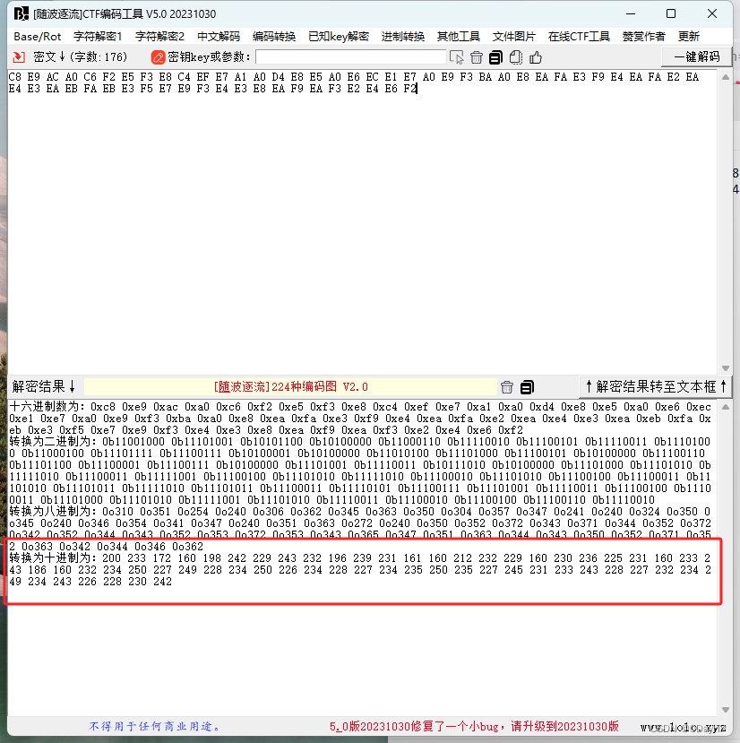XCTF：掀桌子[WriteUP]_随波逐流工具-CSDN博客