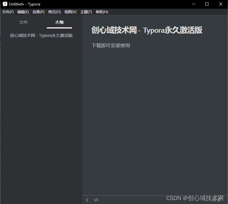【Untitled - Typora】分享windows版-Typora编辑工具永久_untitled typora-CSDN博客