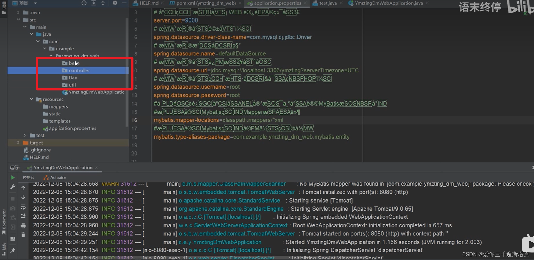 视频弹幕设计网站02-----数据库设计与后端配置_b站如何存储弹幕 vue-CSDN博客