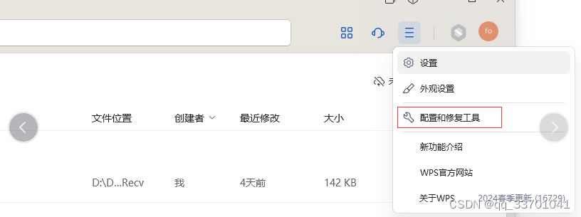 JAVA通过JACOB运行new ActiveXComponent(“KWPS.Application“)；报错Can‘t get object clsid from progid_can't ...