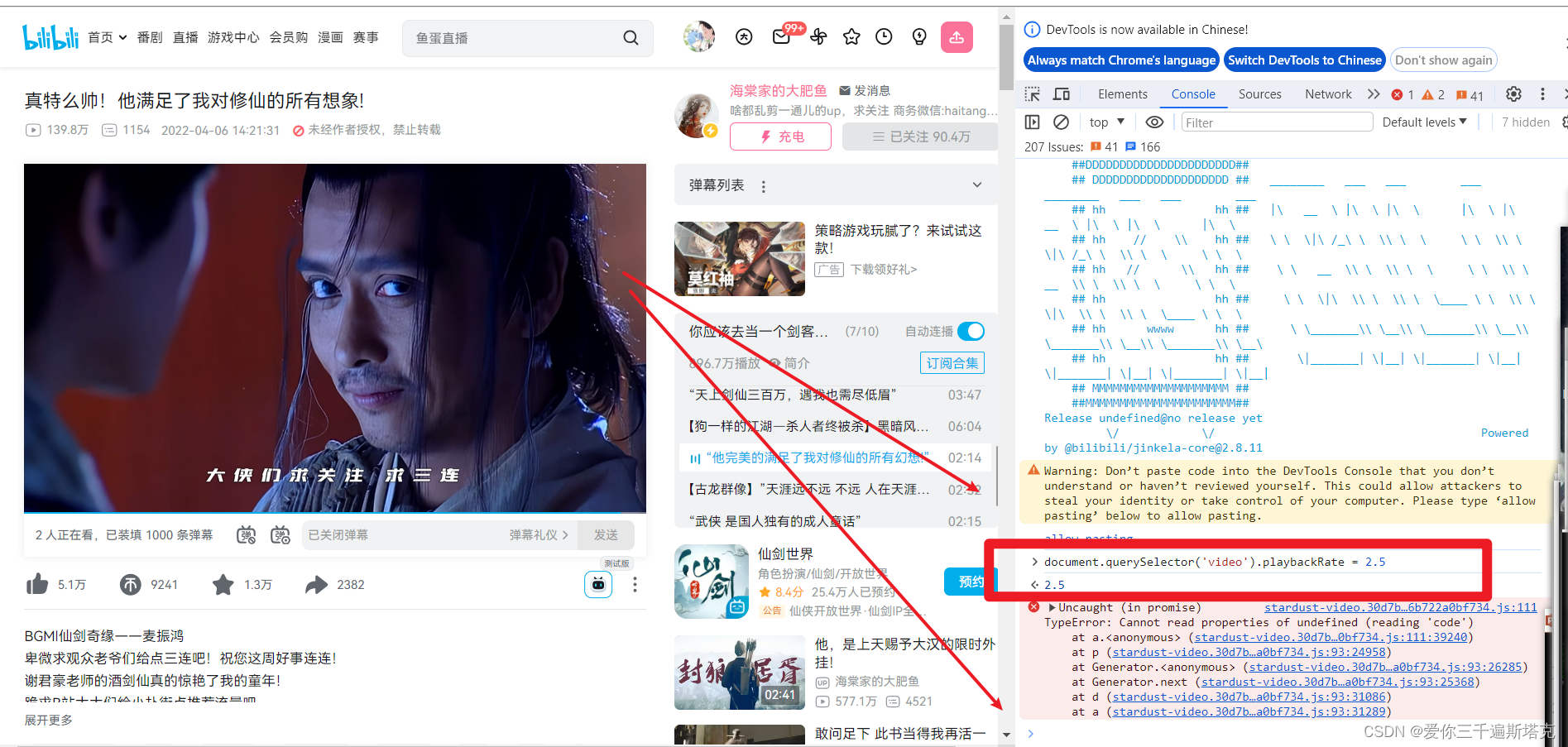 解决Edge输入document.querySelector(‘video‘).playbackRate = 2.5视频无法加速的问题，‘Uncaught (in promise ...