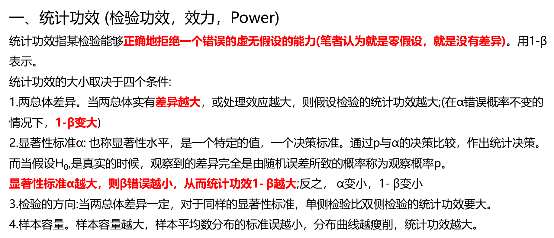 G*Power使用方法详解，总结不易啊！！！！_gpower-CSDN博客