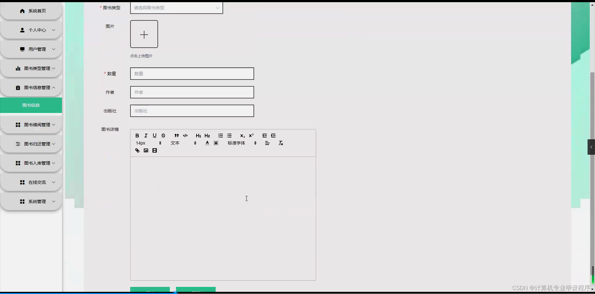 【附源码】基于flask框架图书管理系统 Pythonmysql论文flaskmysql图书管理系统web系统 Csdn博客