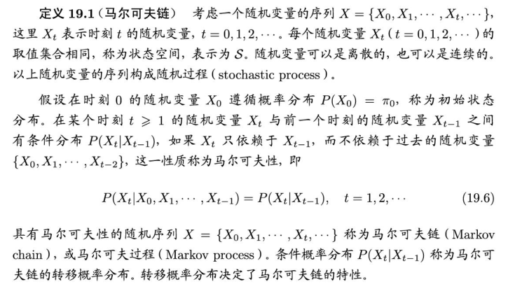 第十九章：马尔可夫链蒙特卡洛法 Csdn博客 