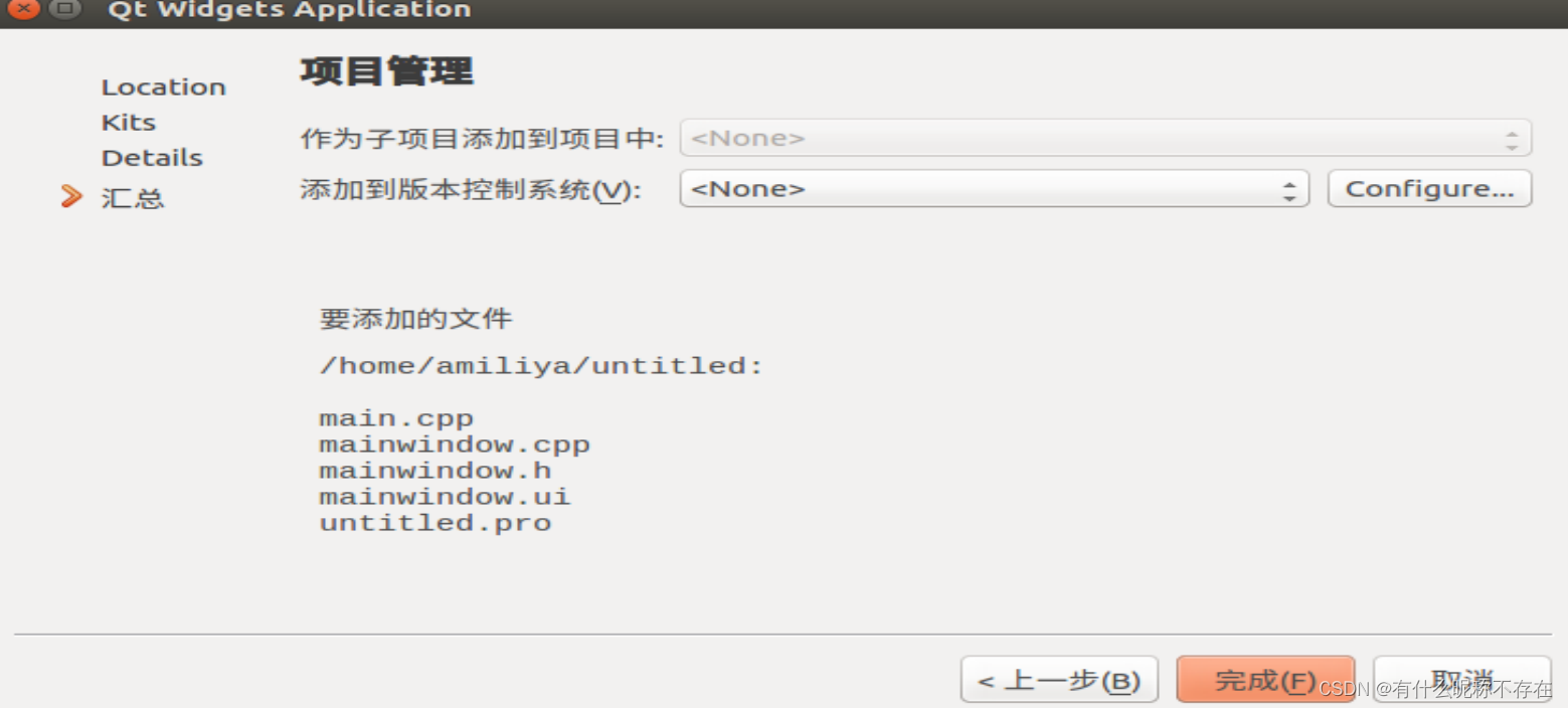 Ubuntu16.04:命令安装与使用QT5_ubuntu安装qt5-CSDN博客