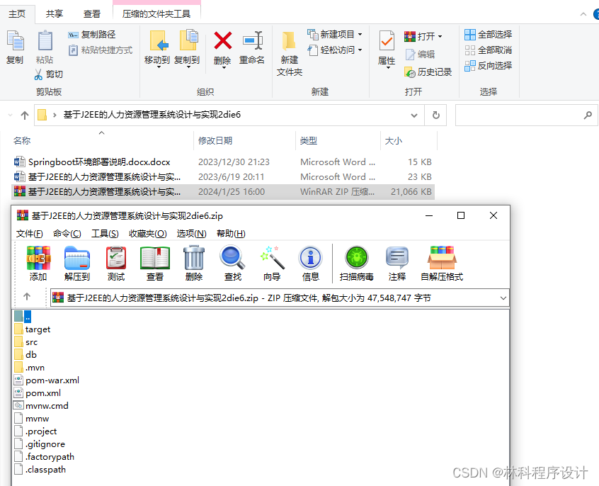 基于j2ee的人力资源管理系统设计与实现程序开题报告开题报告源码）开源的j2ee的人力资源管理系统 Csdn博客 