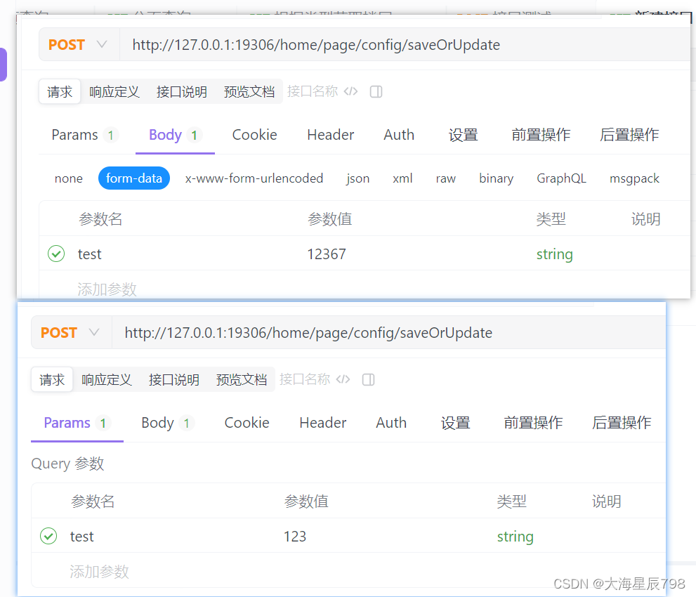 一文搞懂get、post传参_get请求传参-CSDN博客