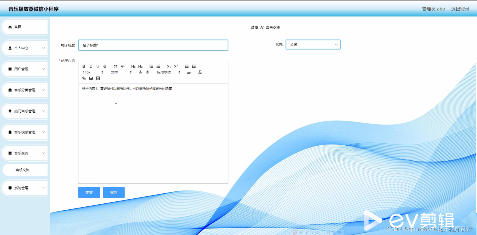 Java计算机毕业设计音乐播放器微信小程序【附源码远程部署程序mysql】音乐播放器小程序java后端 Csdn博客 4529