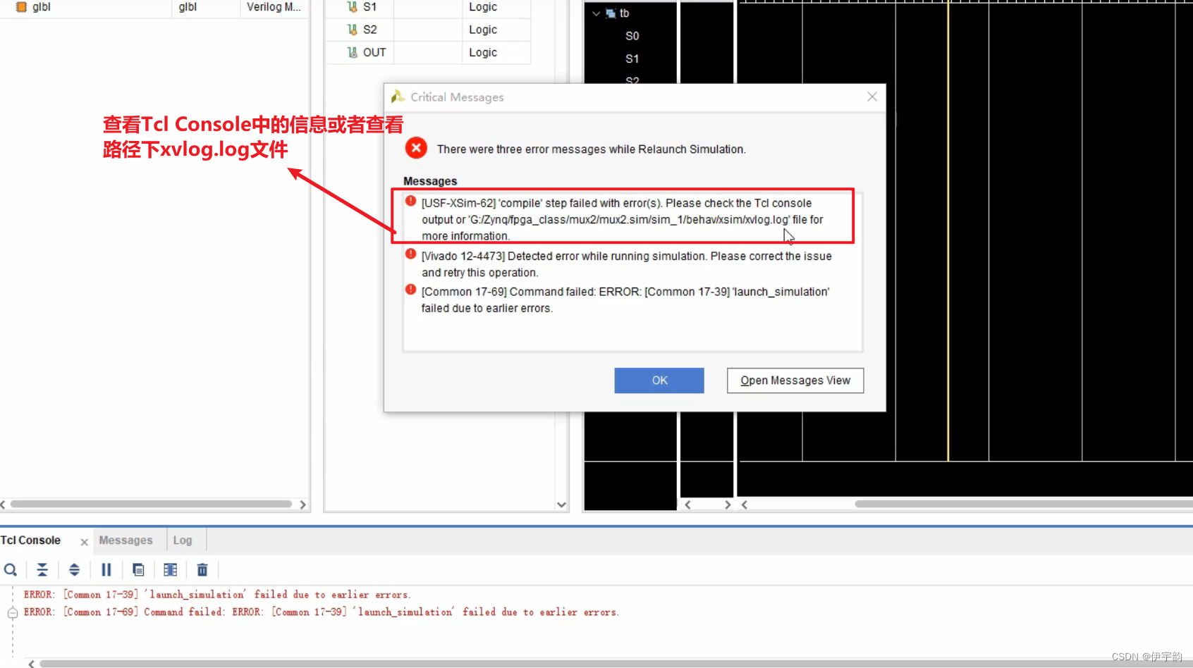 FPGA---新手常见问题(FPGA_Vivado_Error)_fpga bit文件生成不了-CSDN博客