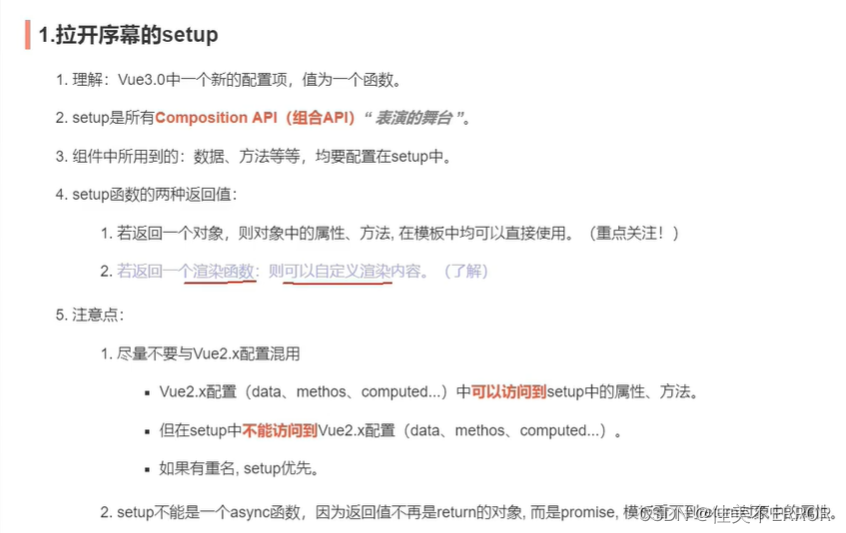 尚硅谷vue全家桶下（vue3）_0:0 error parsing error: [babel]-CSDN博客