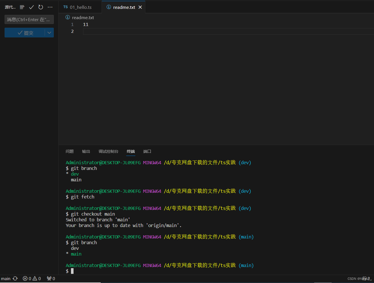 git的使用（本地+连接远程+分支连接+vscode使用）_vscode连接gitlab远程仓库-CSDN博客