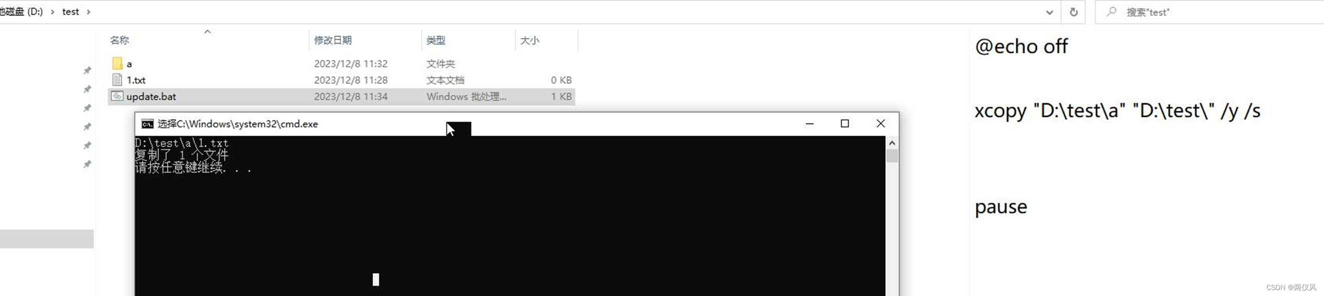 bat无效路径报警_xcopy 无效路径-CSDN博客