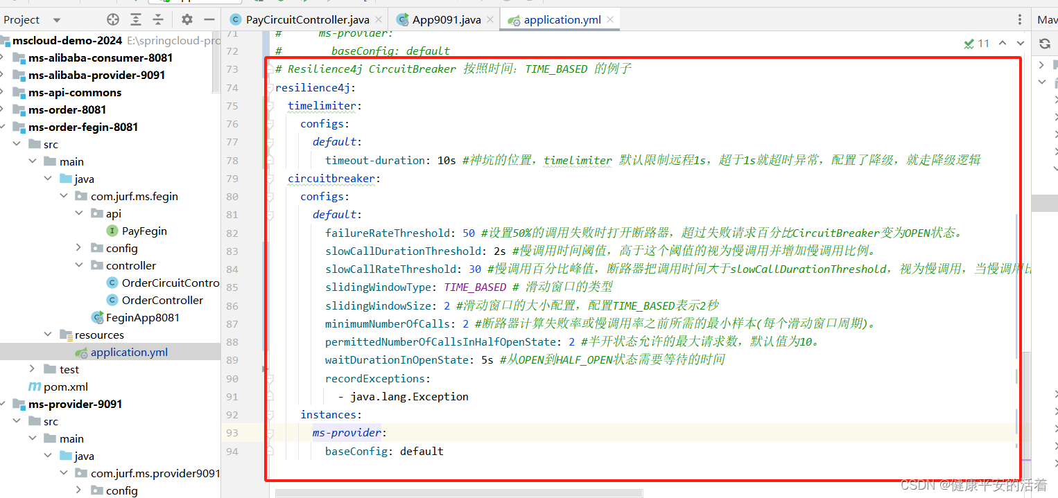 springcloud第4季 使用resilience4j实现服务流量治理（熔断，降级，限流，隔离）_spring cloud gateway 集成 resilience4j 实现服务熔断和 ...