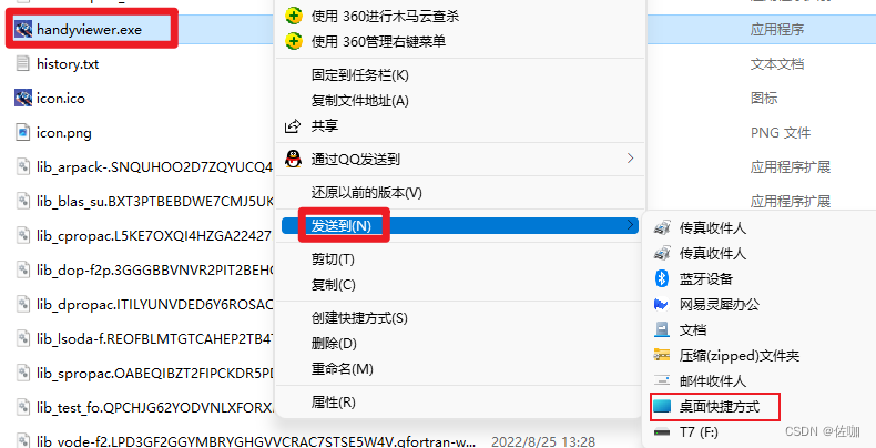 多视图“肩并肩”对比分析图片工具HandyView安装及使用图文教程-CSDN博客