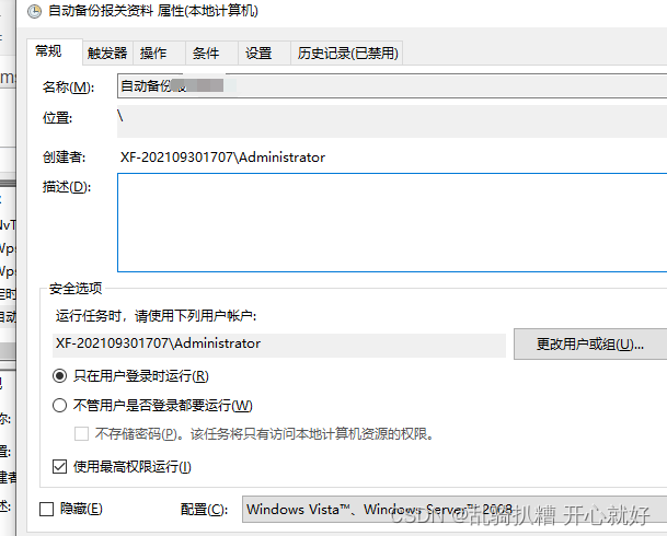 自动将局域网中的数据备份到本地 windows_bat批处理双机局域网备份-CSDN博客