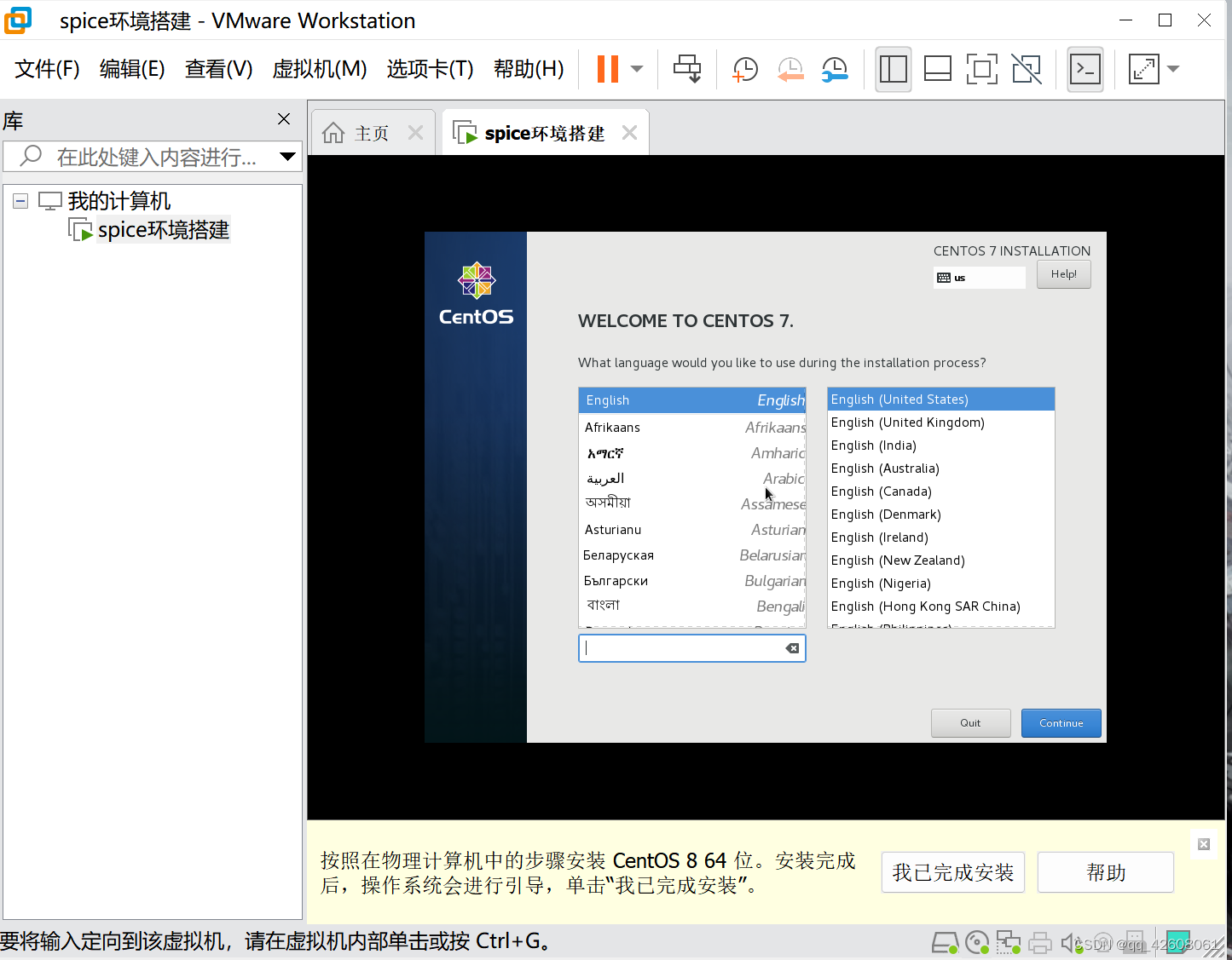 Linux系统下spice协议编译过程-CSDN博客
