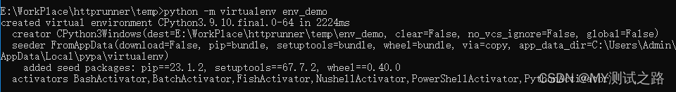 Python虚拟环境使用详解python激活虚拟环境 Csdn博客 5484