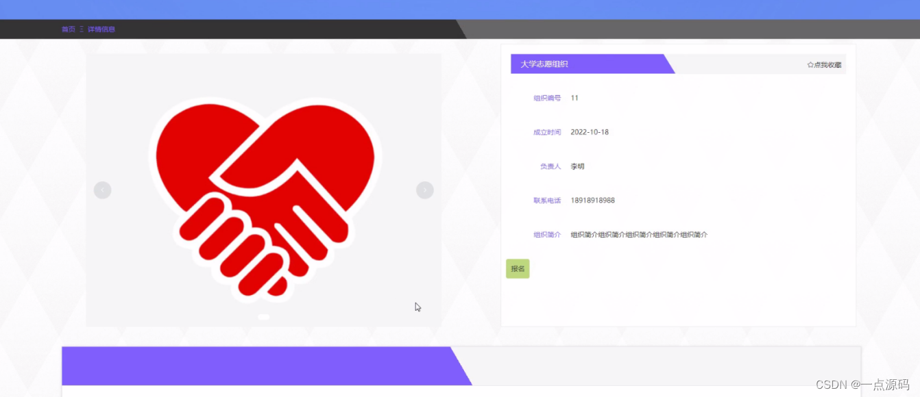 基于springboot大学生志愿者管理系统的设计与实现基于spring Boot的校园志愿者管理系统设计与实现 Csdn博客