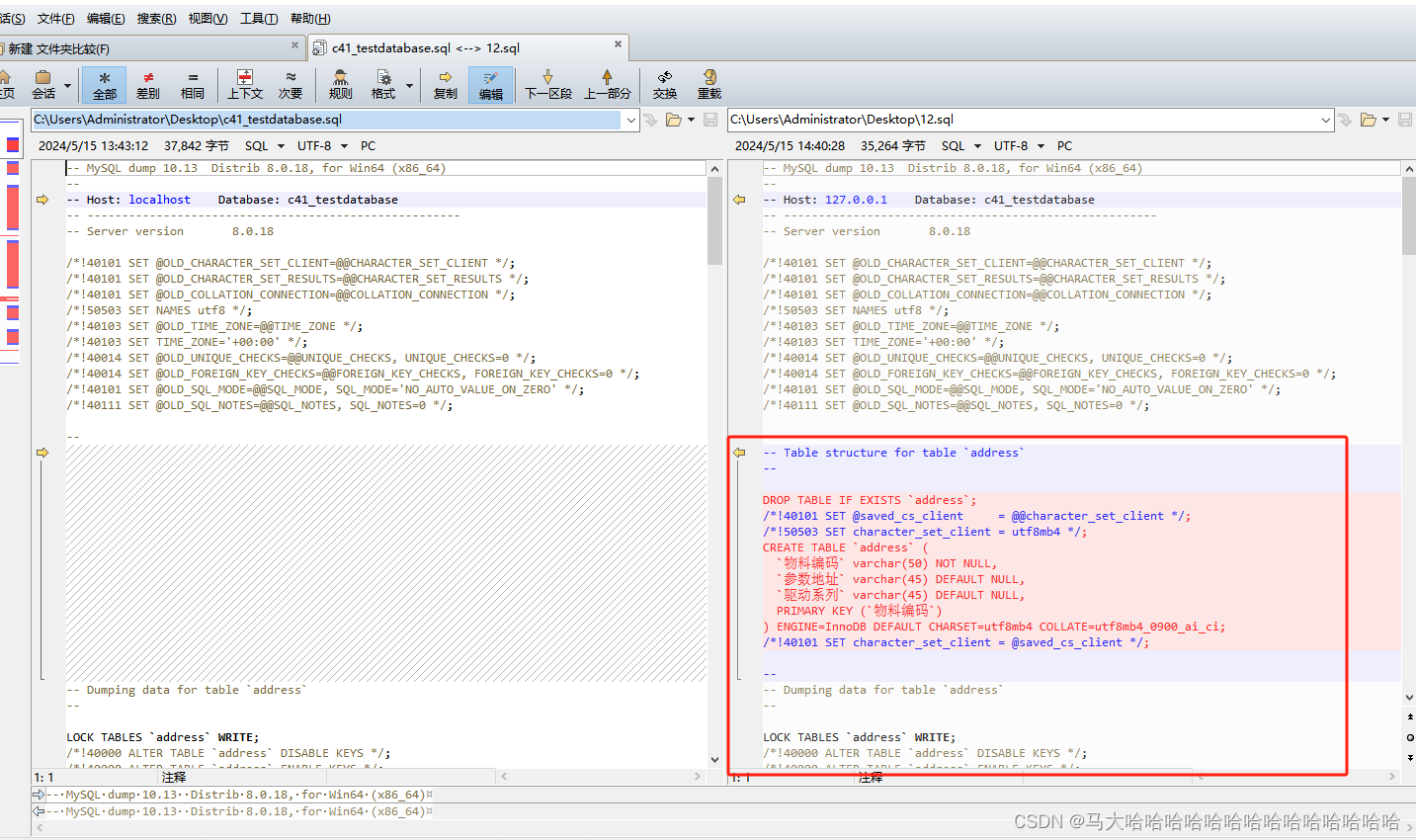 Workbench导入sql数据文件报错1146问题work Bench Data Export 出错 Csdn博客 