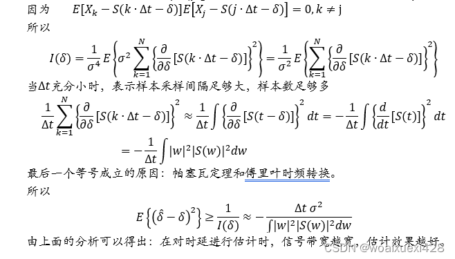 现代信号处理2_统计估计的性能下限(克拉美劳下限CRLB）(CSDN_20240324）_正弦频率估计的crlb下限-CSDN博客