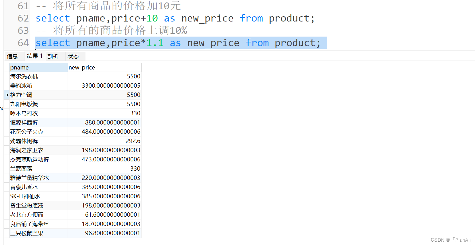 MySQL-----DQL基础操作_mysql dql-CSDN博客