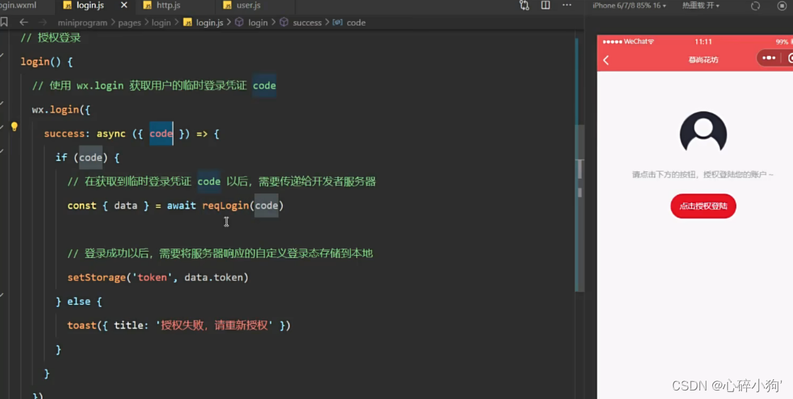 小程序项目流程_mobx-miniprogram在组件中使用-CSDN博客