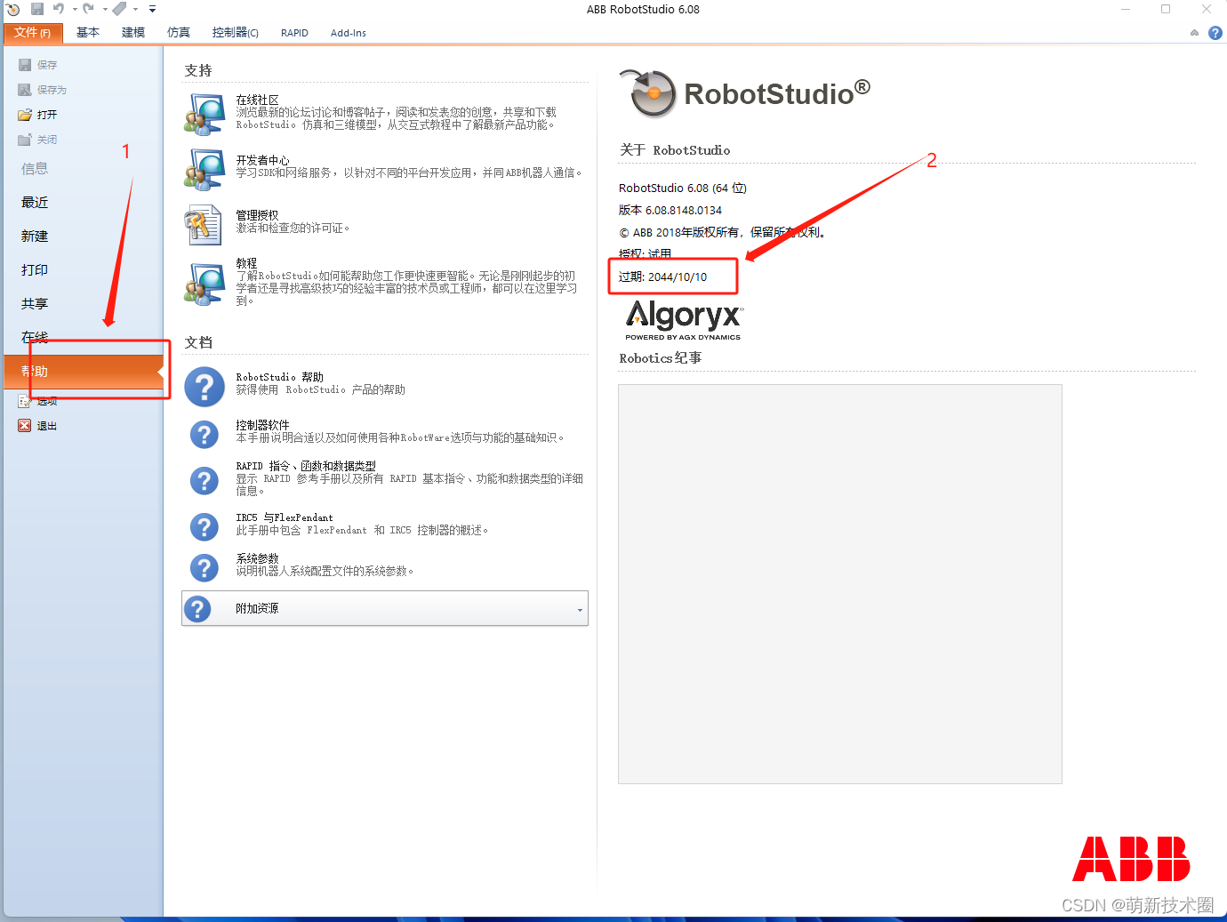 RobotStudio安装教程及其破解_robotstudio下载网址-CSDN博客